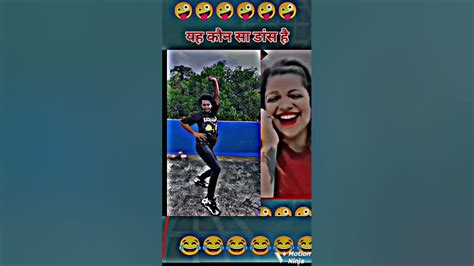 यह कौन सा डांस है 😂😂shots Surajrox Funnyrealfoolscomedy