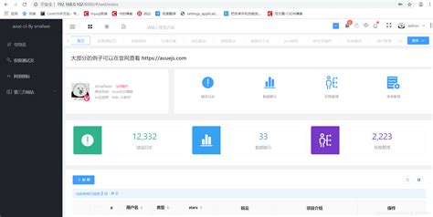 Vue 六 、element Ui组件 及 Avue Avue Cli （二次封装 Element 及后台管理模板）及 Vant
