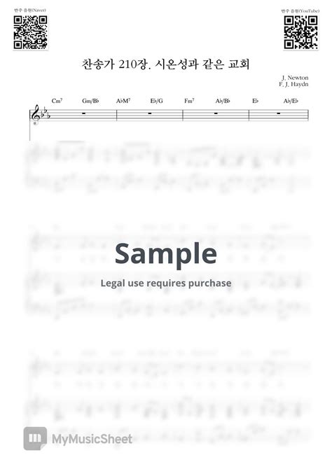 F J Haydn 찬송가 210장 시온성과 같은 교회 피아노 3단 Sheets By Samuel Park