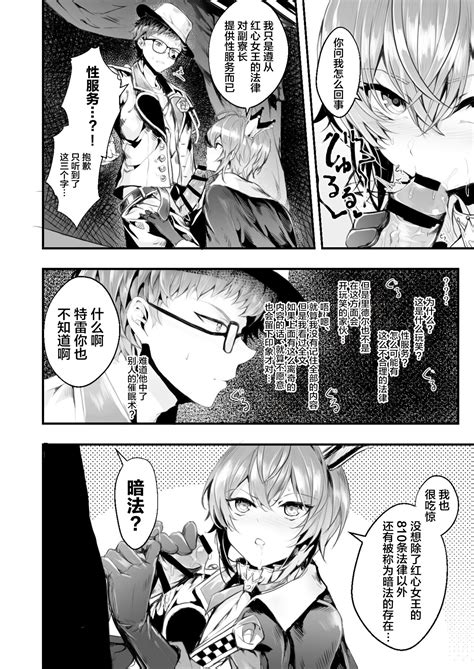 Heartslabyul No Ryouchou Tarumono Page 3 Nhentai Hentai Doujinshi