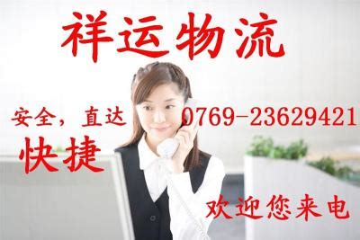 从东莞到驻马店物流专线直达运输 中科商务网