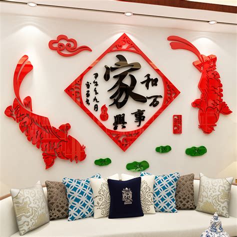2023新年装饰品家和万事兴3d立体电视背景墙面贴纸画春节过年布置 虎窝淘