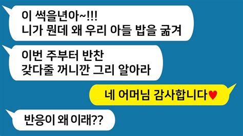 톡톡사이다 일주일에 두 번 반찬을 아들 집에 갖고 가는 시모의 행동이 지나친걸까요 아니면 며느리의 행동이 지나친걸까요 따져봅시다 라디오드라마카톡참교육
