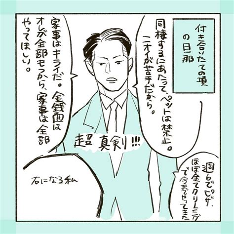 家事は嫌い、全部やってくれ付き合いたての夫とはまるで別人の今の夫が「素晴らしすぎる」 オトナンサー