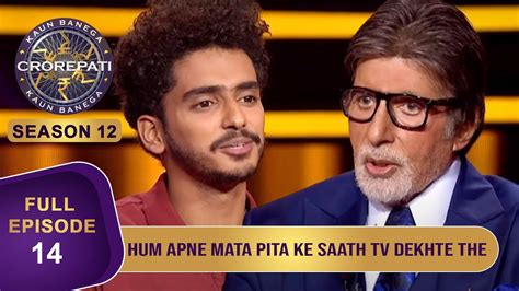 Kbc S12 Ep 14 Big B ने इस Contestant के साथ Share की अपने बचपन की