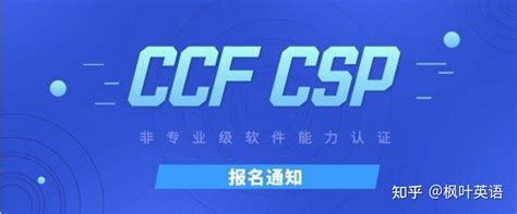 什么是ccf？ 知乎