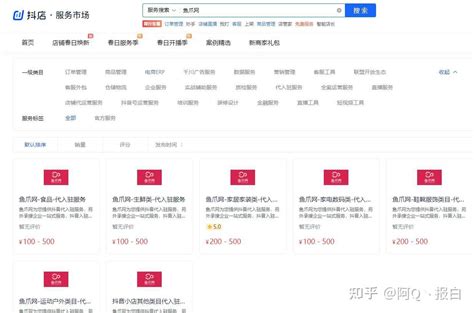 抖音小店宠物鱼龟如何报白？如何上架水族活体类产品？需要什么条件？ 知乎