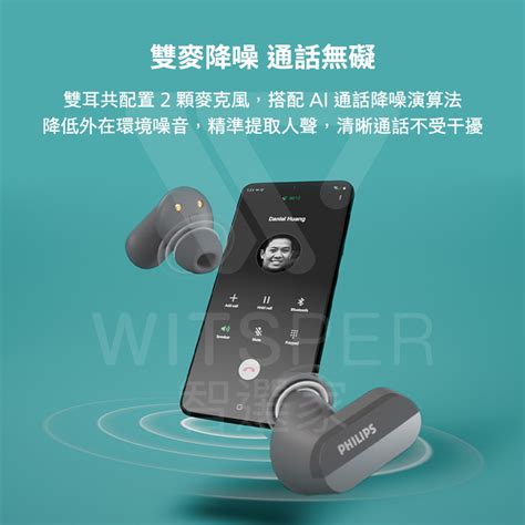 Philips TAT3508 主動降噪真無線藍牙耳機丨聲聲入耳 靜享非凡丨WitsPer 智選家 蝦皮購物