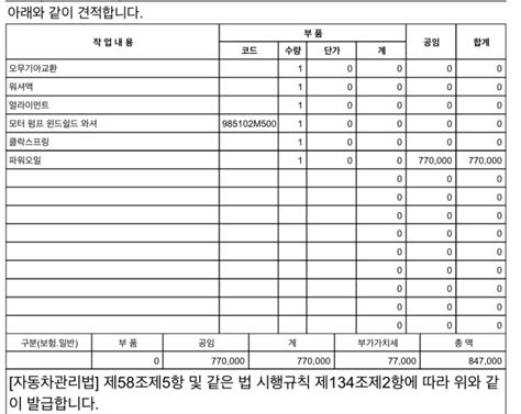 차량정비 확인좀 부탁드립니다 지식in