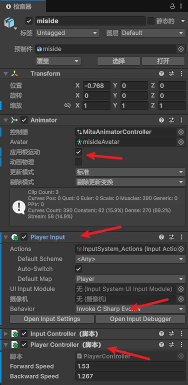 【unity实战】onanimatormoveroot Motionblend Treecharactercontroller解决