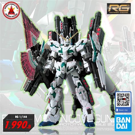 Bandai 1144 Rg Full Armor Unicorn Gundam กันพลา กันดั้ม ฟูลอาร์เมอร์