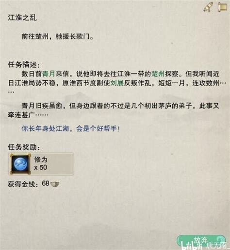 剑网3剧情任务线整理记录·横刀断浪一 哔哩哔哩