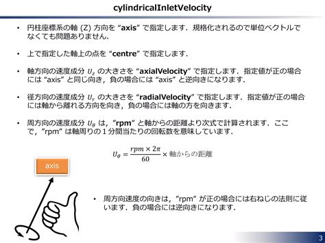 openfoam の境界条件をまとめよう！ pdf