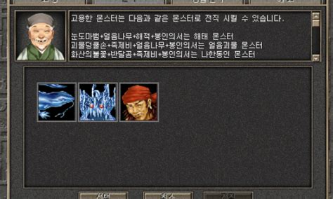 거상 대위덕명왕 제작법스탯특성장비사냥터 총정리 네이버 블로그