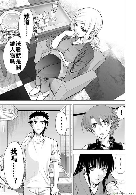 第46話 Deathtopia 包子漫畫