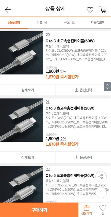 [티몬]강화유리 휴대폰 케이스 스마트톡 커플케이스 외 필름등 여러가지 1 780원 무료 국내핫딜 딜바다닷컴