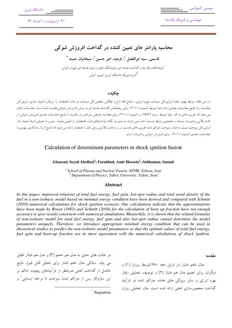 Pdf Calculation Of Determinant Parameters In Shock Ignition Fusion