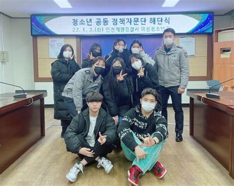 인천계양서 청소년 공동 정책자문단 해단식