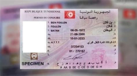 أرابسك إعتماد أنموذج جديد من رخصة السياقة بداية من 1 مارس 2023