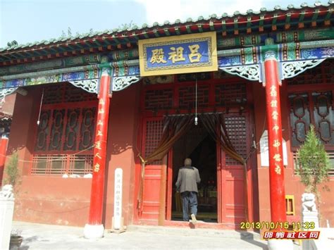 黄粱梦吕仙祠图册 360百科