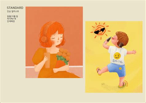 동화감성 일러스트 그립니다 크몽