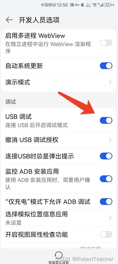 详解uni App项目运行在安卓真机调试uniapp真机调试 Csdn博客