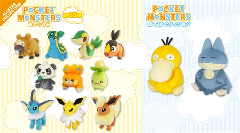 San Ei Boeki Pocket Monsters All Star Collection Set 23