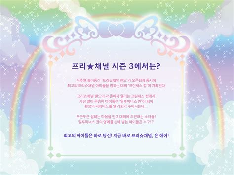 프로그램 소개 반짝이는 프리채널 시즌3 만나면 좋은 친구 Mbc
