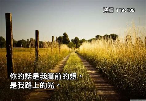 经文美图唯美图片 基督教图片站主内图片大全 基督徒 壁纸 教会 标志 Qq表情 素材