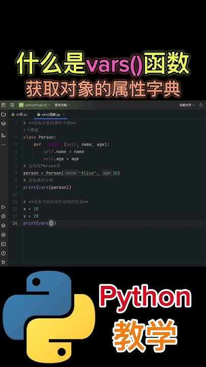 《什么是vars函数？获取对象的属性字典》 Python教学 Youtube