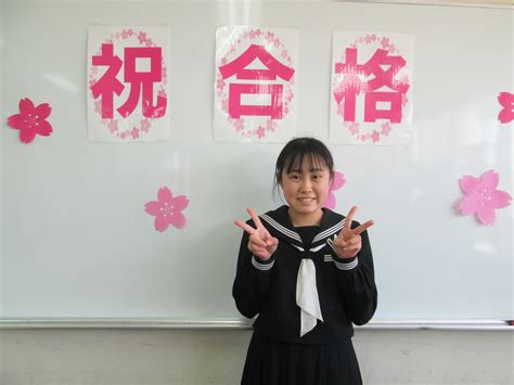 今治北高校 Y Wさん 今治市の学習塾進学塾の不二ゼミナール公式サイト