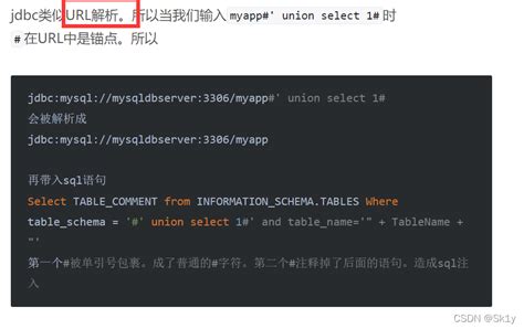 [网鼎杯 2020 朱雀组]think java csdn博客