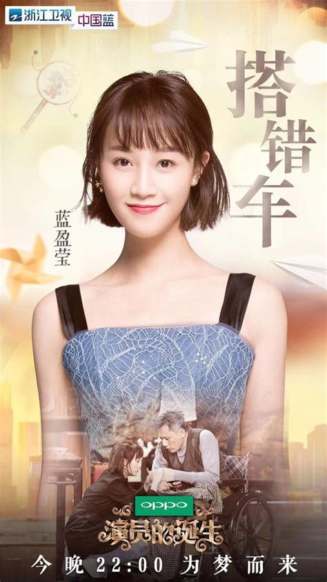 藍盈瑩斬獲新銳演員的誕生大年初一看電影遇見實力演員藍盈瑩 每日頭條