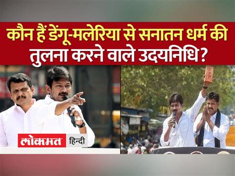 Stalin Sanatana Dharma Speech Uproar Over Udayanidhi Stalins