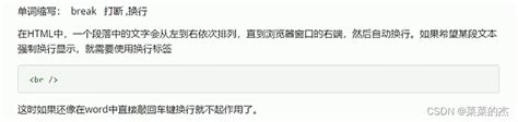 排版标签 标题 段落 水平线 换行 Csdn博客