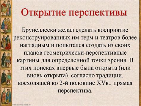 Эпоха Возрождения шедевры мировой архитектуры презентация онлайн