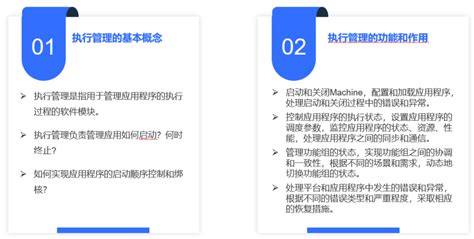 Ap Autosar硬核技术：执行管理的秘密揭晓