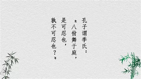 The Analects Of Confucius Confucius Chinese Novels