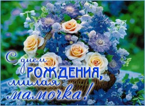 С ДНЕМ РОЖДЕНИЯ МАМА КАРТИНКИ