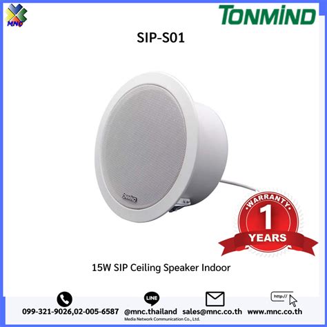 SIP S01 Tonmind 15W SIP Ceiling Speaker Indoor MNC Co Ltd