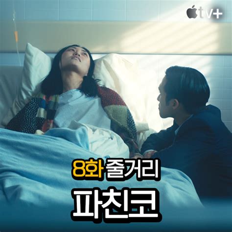 드라마 파친코 8화 줄거리 결말 네이버 블로그