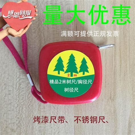 Garden 2 Meters Stainless Steel Measuring Tree Steel Circumference