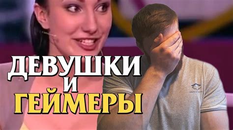 Тупые бабы срут геймеров Youtube