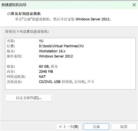 Vm虚拟机的安装与配置及操作系统的安装 Csdn博客