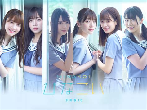 映画『希望と絶望』公式サイト｜日向坂46 Documentary Film 2nd