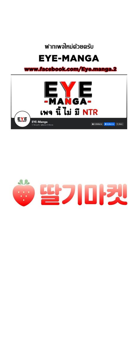 Strawberry Market 10 Eye Manga อายมังงะ รวมโดจิน มังงะ ติดเรท