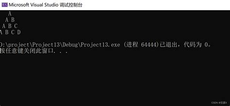 打印字母金字塔 CSDN博客