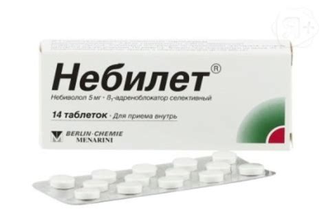 Небилет таб 5мг N14 Яаптека