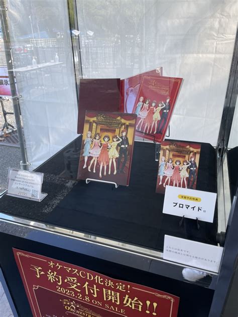 アイドルマスター公式ツイッター On Twitter 🎵オケマスcd予約受付中🎵 公演を収録したcdがイベント会場でも予約受付中‼️