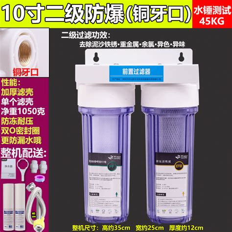 前置过滤器家用三级净水器直饮净水机厨房自来水滤水器pp棉芯通用 虎窝淘